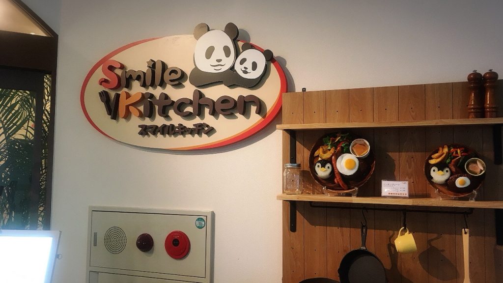 アドベンチャーワールドのおすすめランチ！可愛い動物のプレートご飯が見ているだけでも癒される「Smile Kitchen」 | 日常スコープ